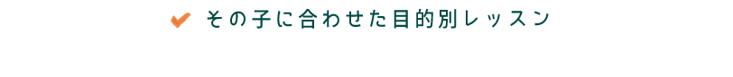 算数の苦手を得意科目に！ オンライン個別指導のYEAH MATH!